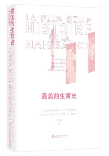 美的生育史