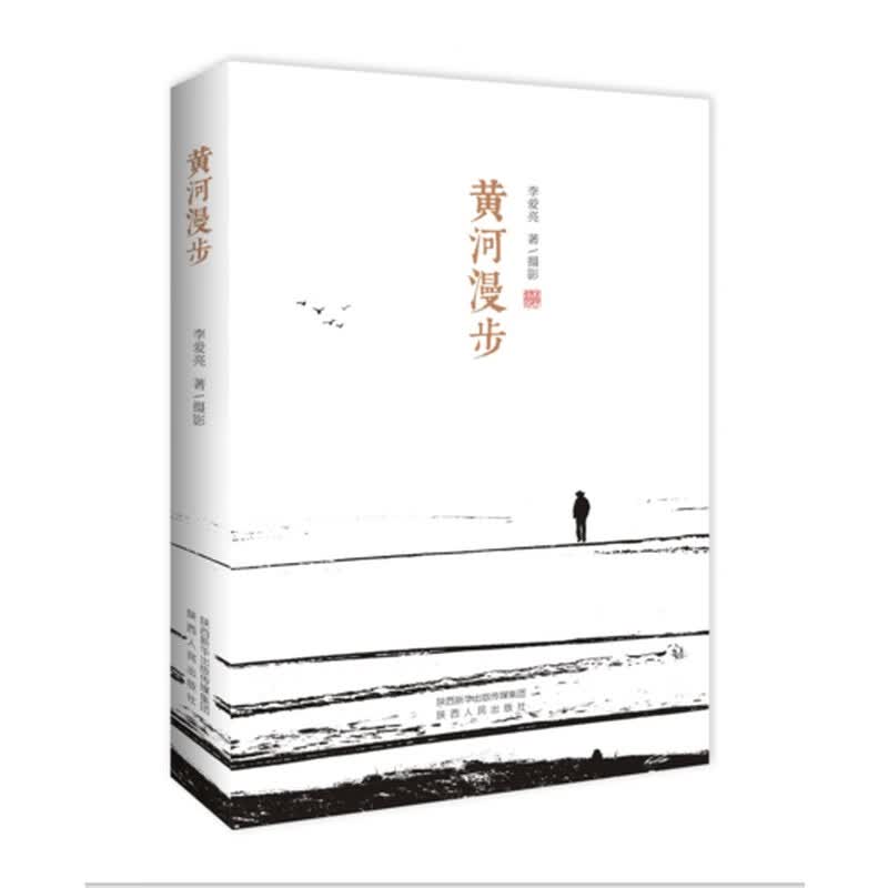 黄河漫步【现货】