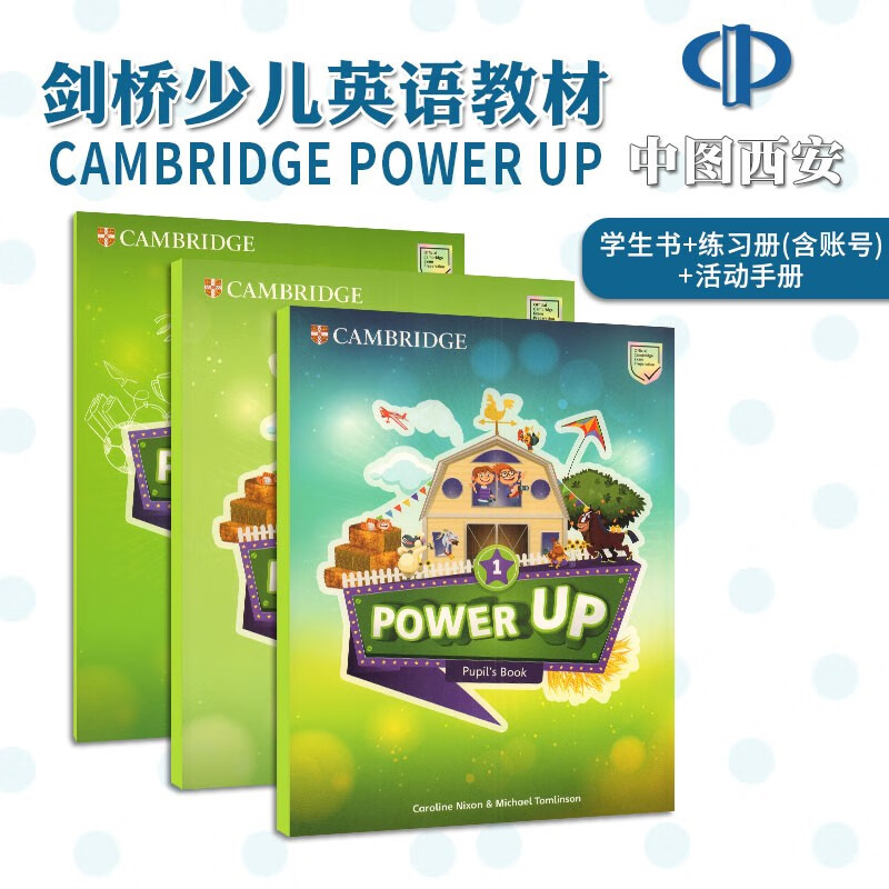 【中图】现货原版剑桥小学英语教材Power Up 学生套装主课本+练习册含在线账号+家庭活动手册剑桥等级考试备考书预备级 中图教材 1级别（主课本+练习册+活动手册+在线账号）