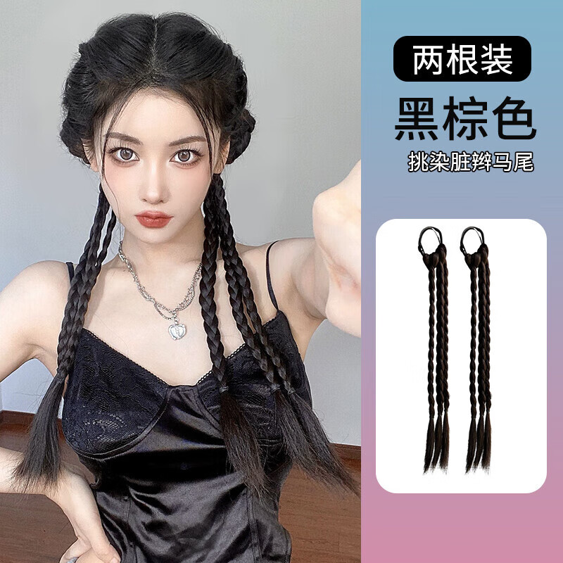 拳击辫假发辫子女网红辣妹麻花辫仿真发脏辫双马尾y2k编发小辫子 挑染脏辫马尾（黑棕色）两根装