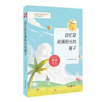 回忆是装满阳光的瓶子