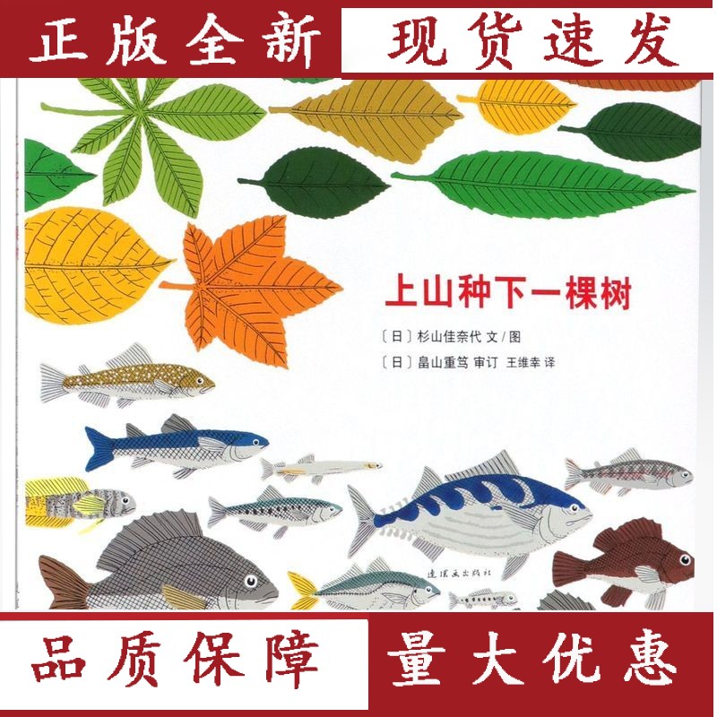 上山种下一颗树(精)