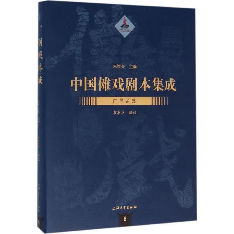 广昌孟戏
