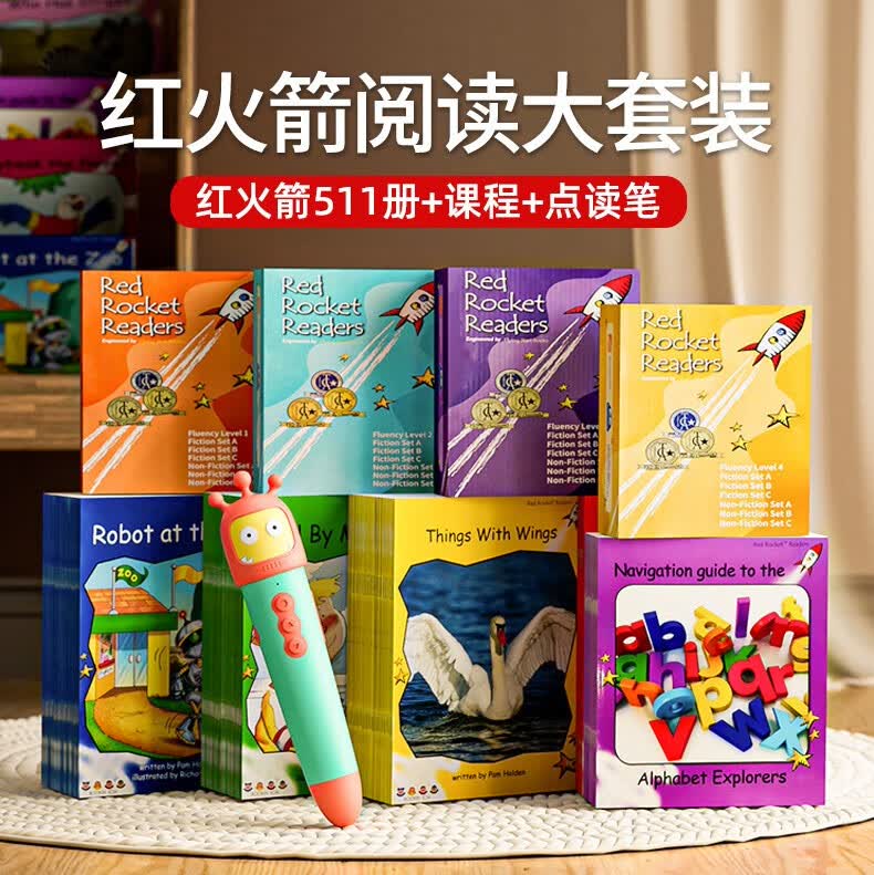 盖世童书原版红火箭分级阅读儿童英语绘本原版自然拼读英语阅读启蒙支持小怪兽点读笔海尼曼作者 红火箭511书+414课程+点读笔