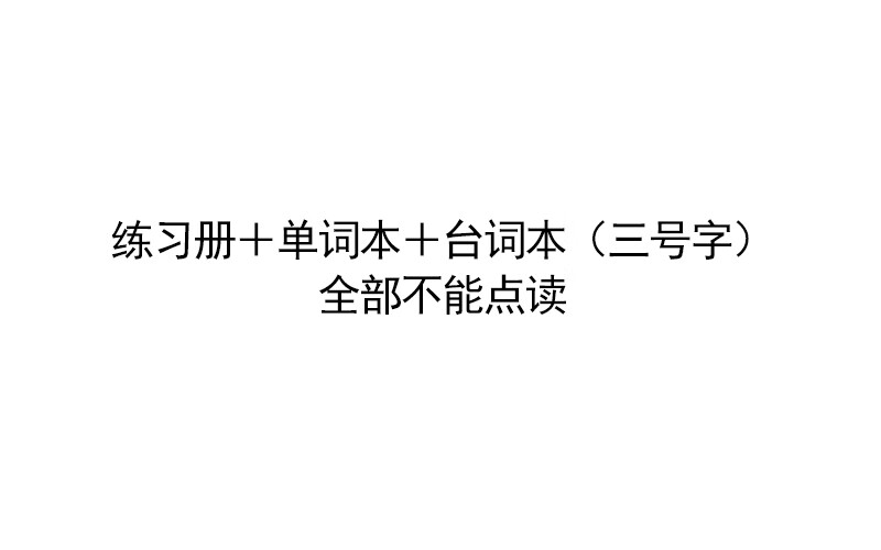 big muzzy英语动画配套【单词本】BBC出品儿童启蒙早教入门教学 单词+练习册+台词（三号）