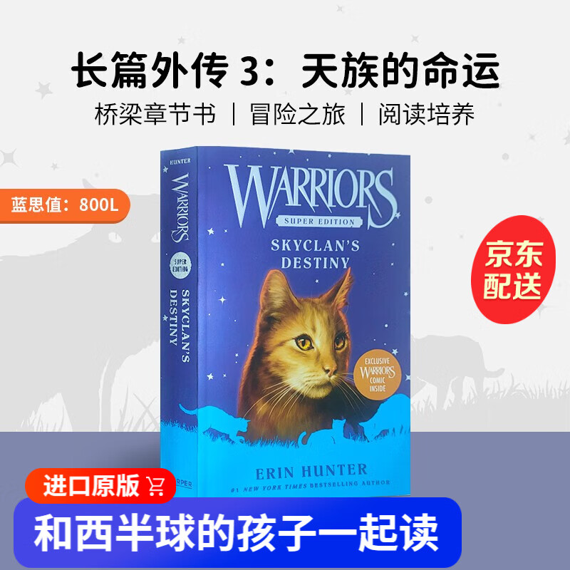 Warriors 猫武士外传 1-14册单册 儿童成长励志 奇幻小说 英文原版 3：天族的命运SkyClan's Destiny 猫武士外传