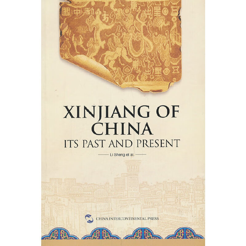 中国历史与现状（英文）