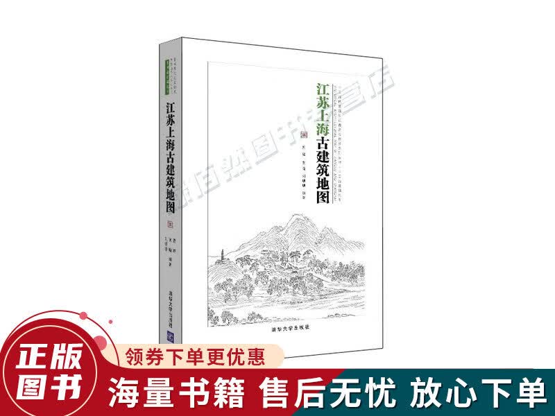 江苏上海古建筑地图