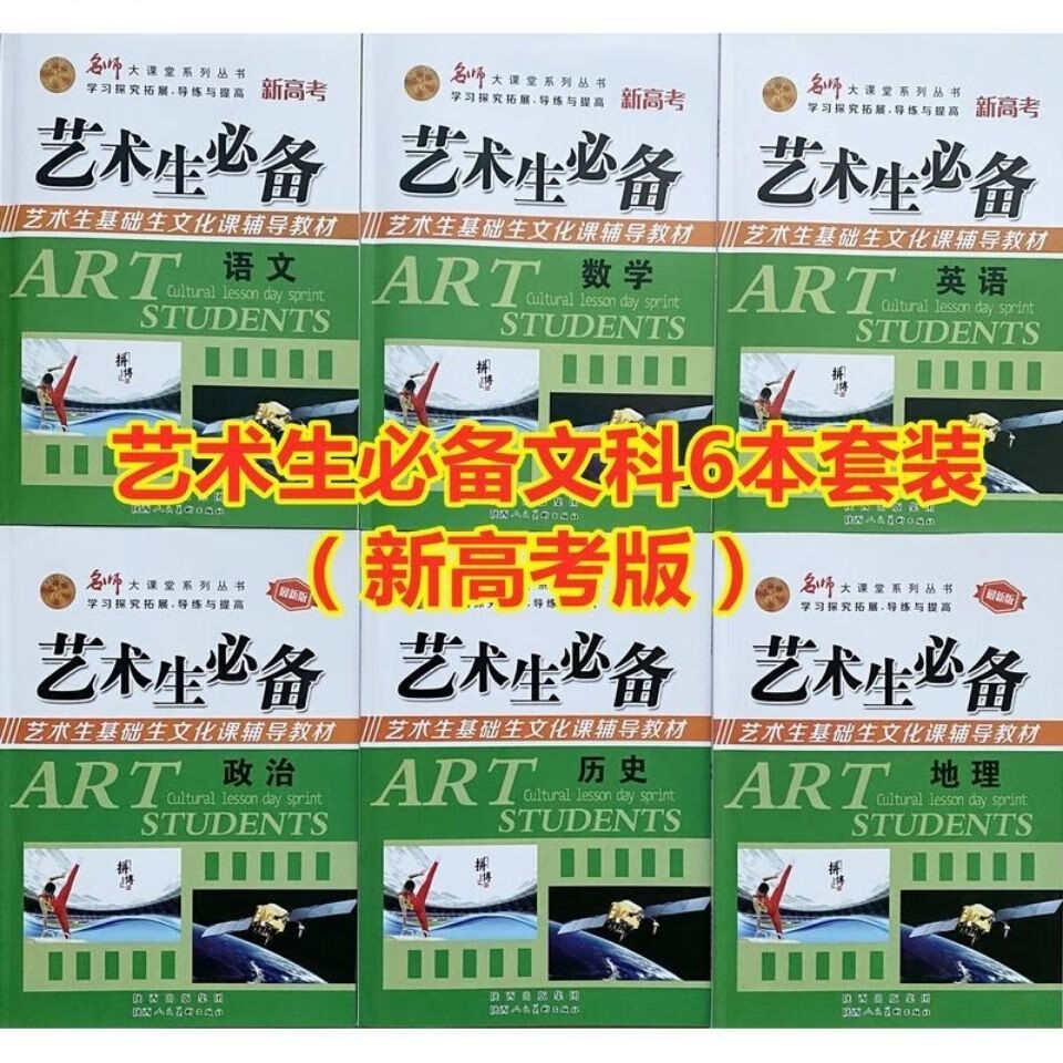 2021名师大课堂生 (新) 历史 语文