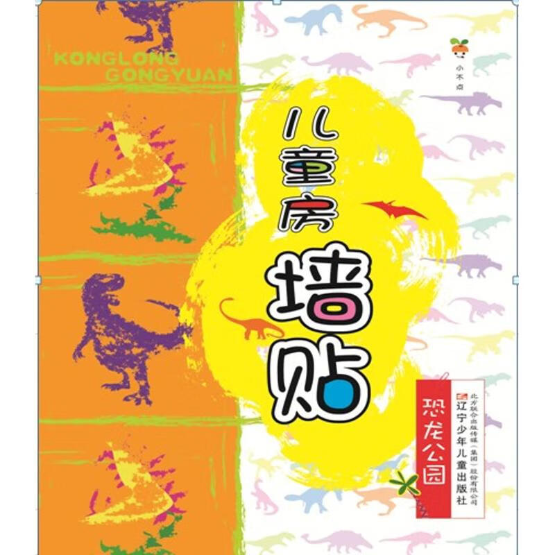 恐龙公园