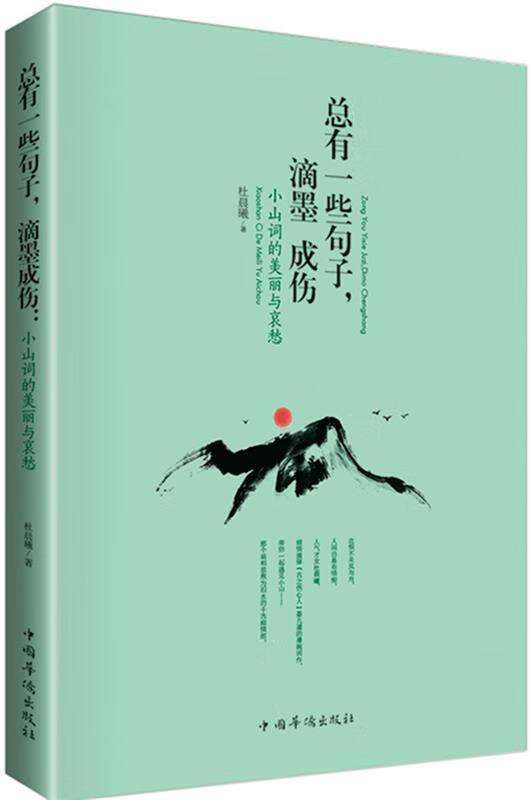 总有一些句子，滴墨成伤