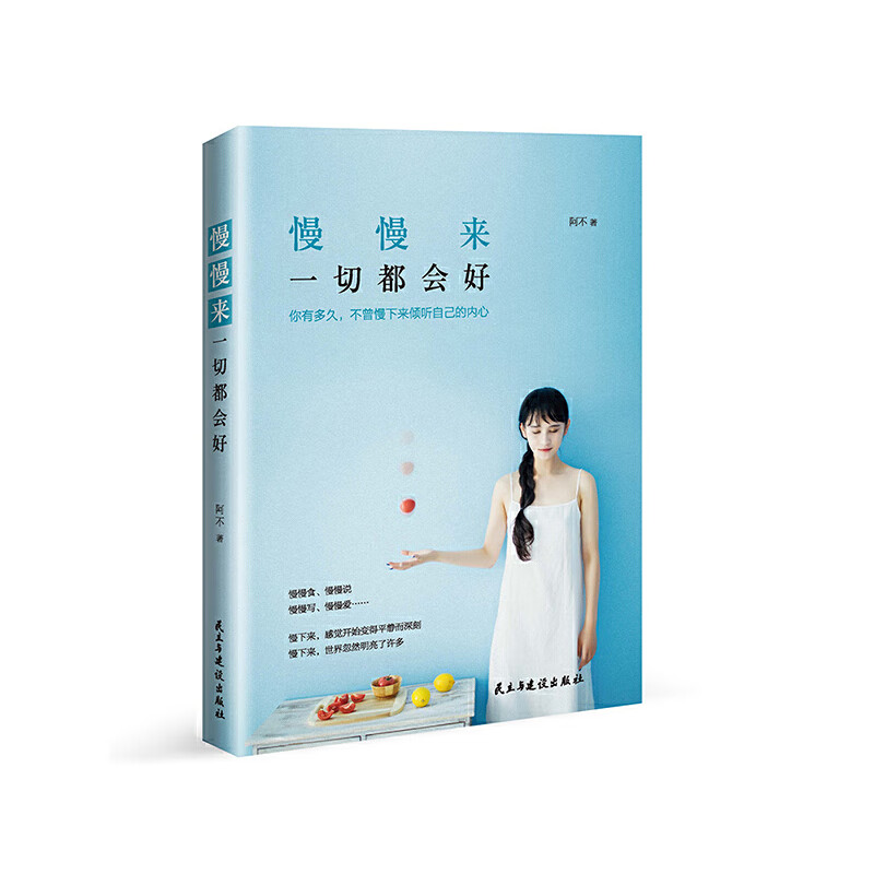 慢慢来，一切都会好