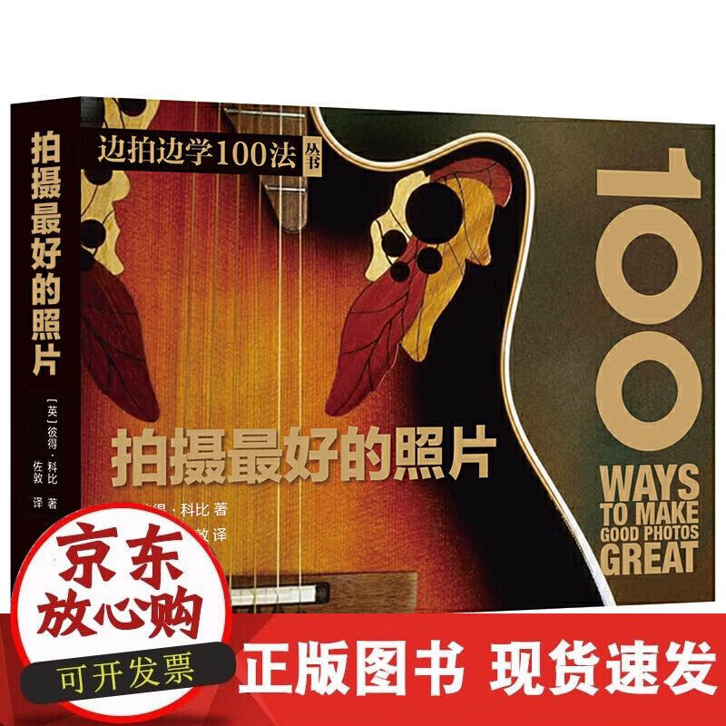 【现货】拍摄的照片