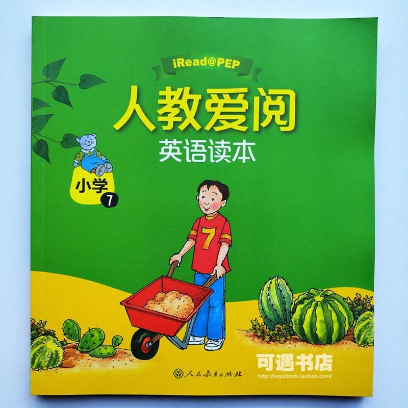 人教爱阅英语读本小学7第七册iRead@PEP(支持人教畅读点读笔)