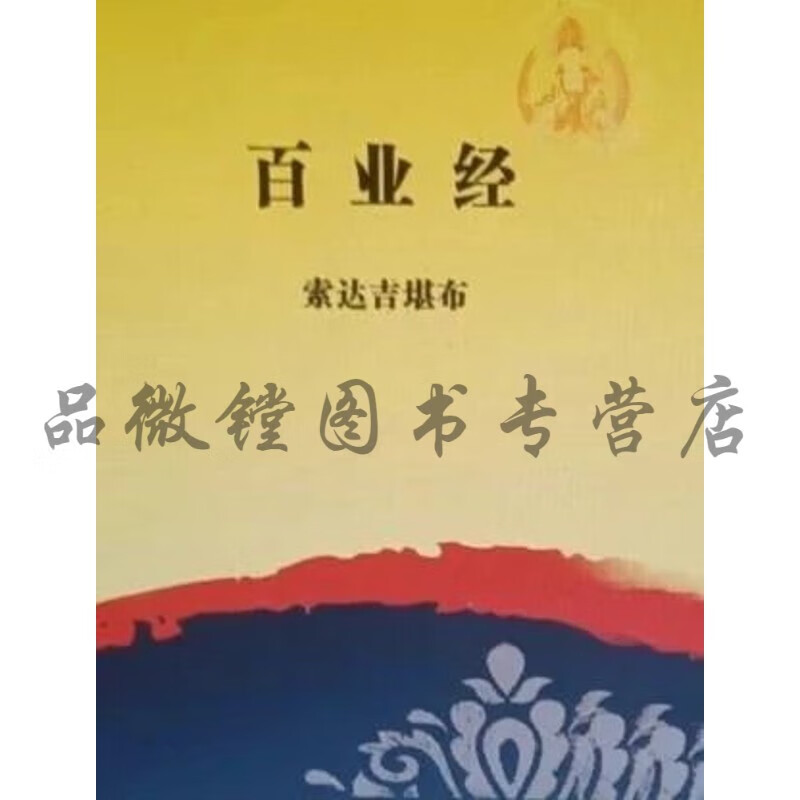 已绝版，大家找的 百业经