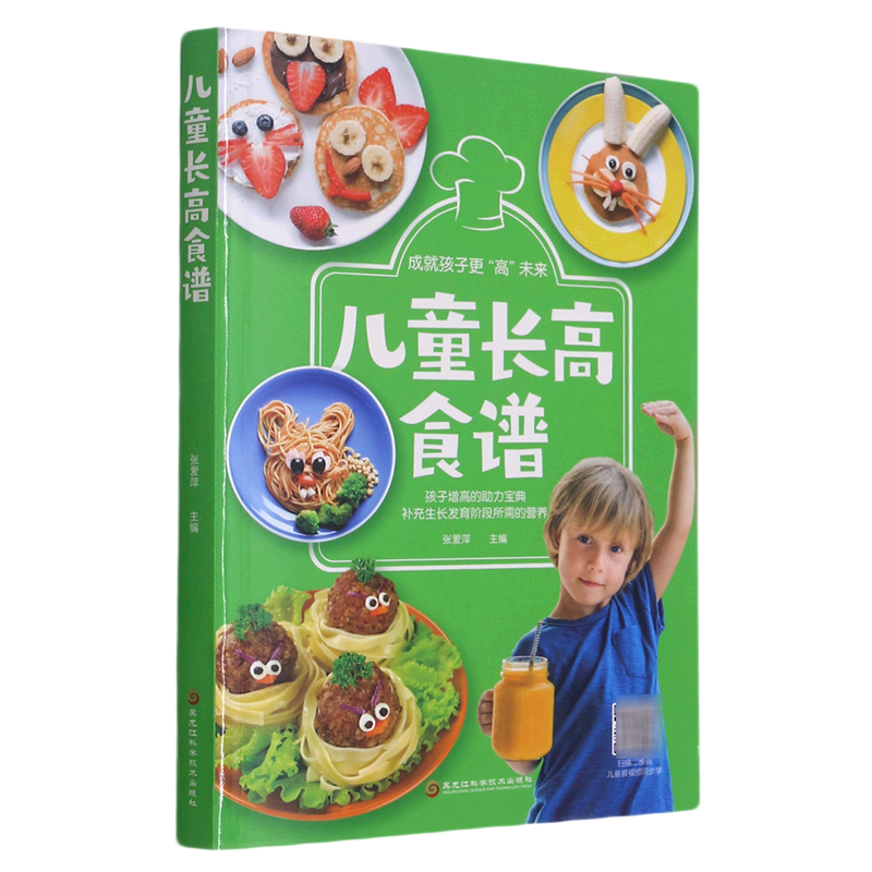 儿童长高食谱