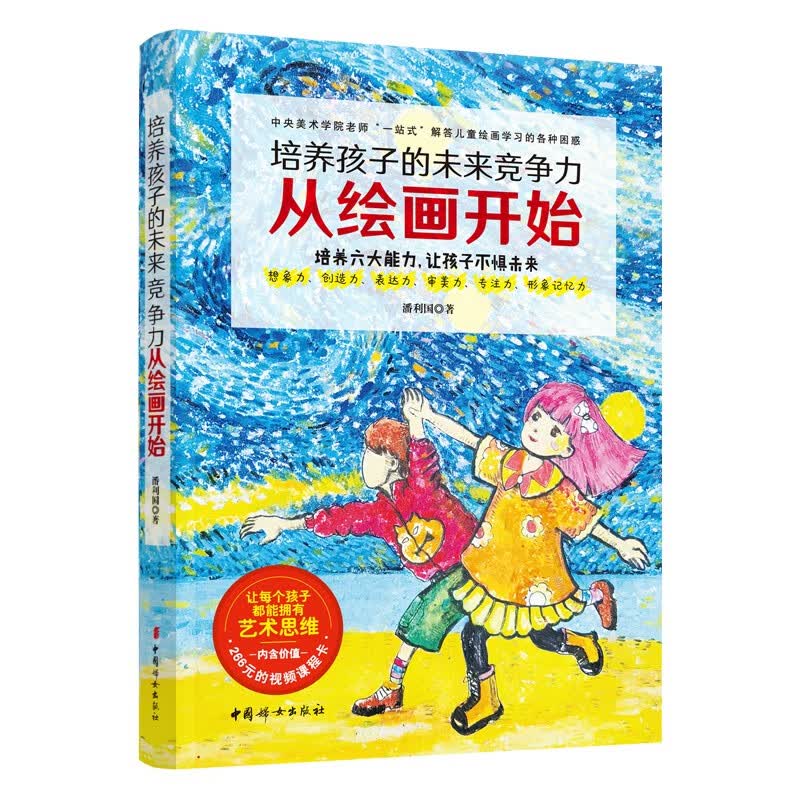 培养孩子的未来竞争力从绘画开始