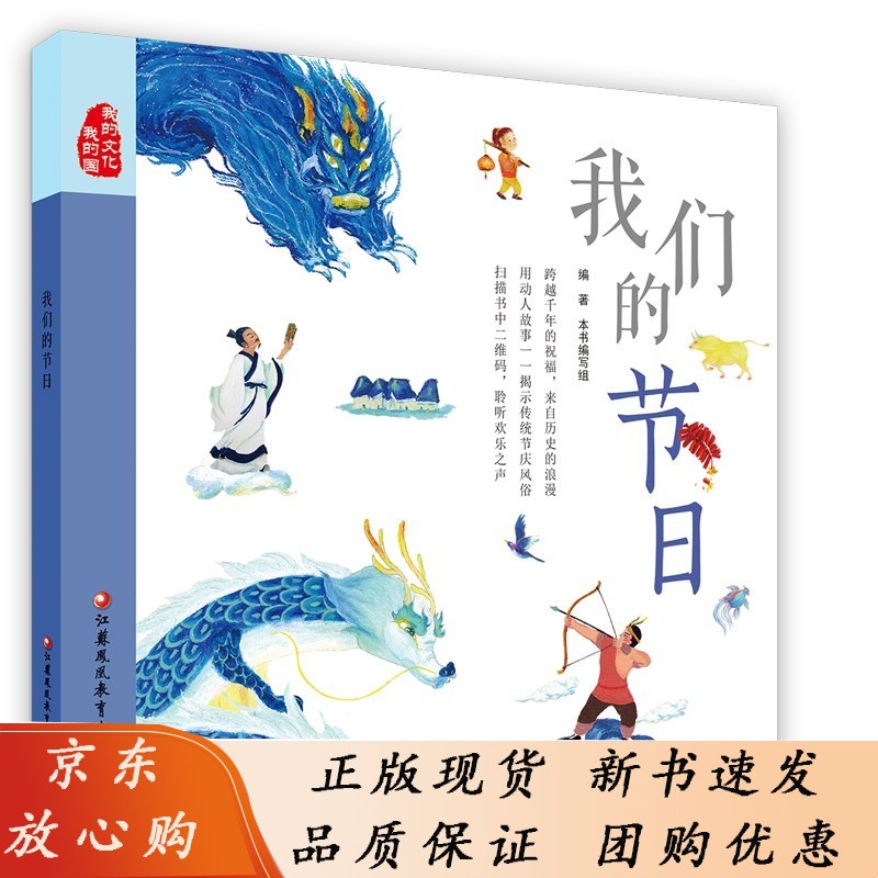 直播间9.9元秒杀我们的节日