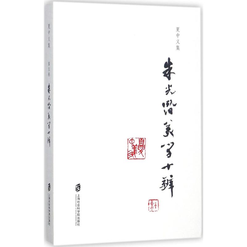 朱光潜美学十辨