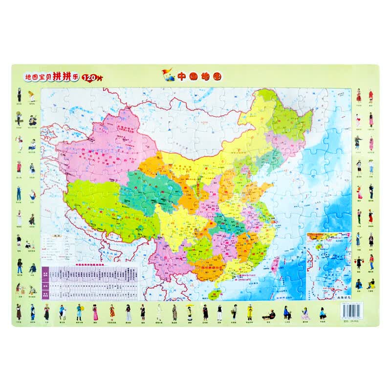 地图宝贝拼拼乐120片·中国地图