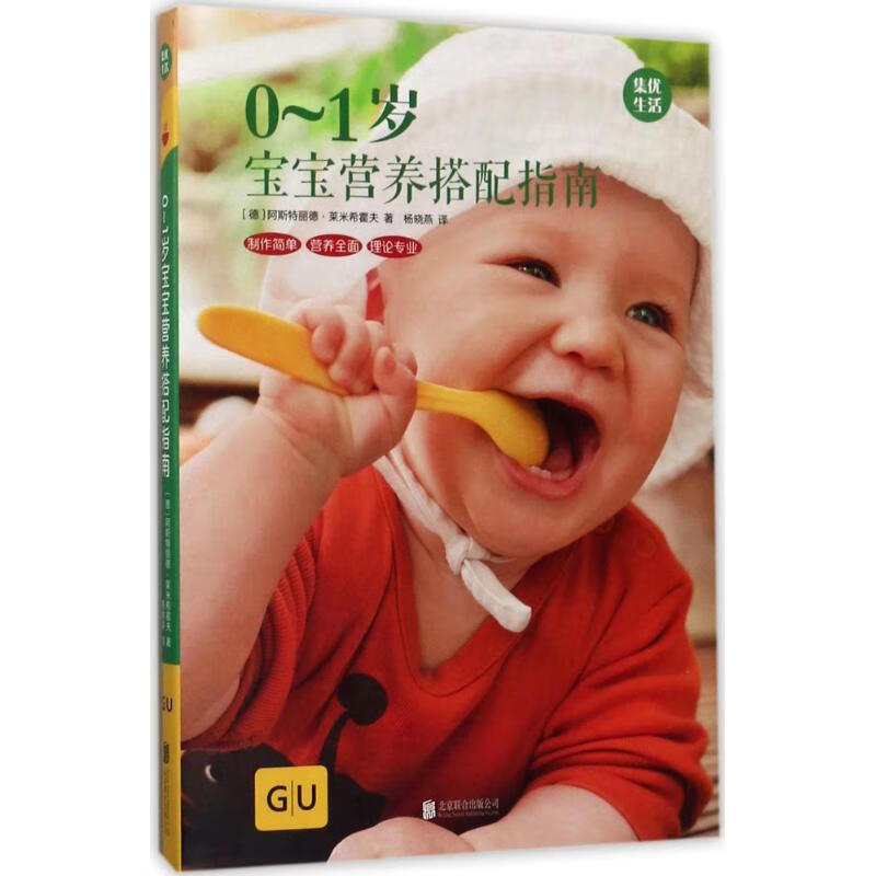 0-1岁宝宝营养搭配指南