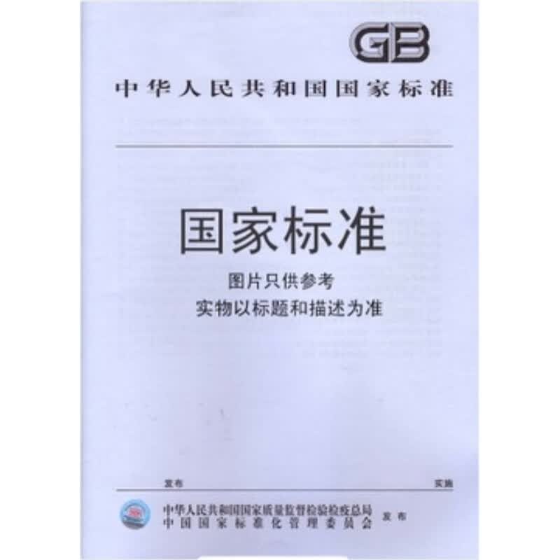 DB42-T636-2010住宅工程质量通病防治技术规程湖北省地方标准