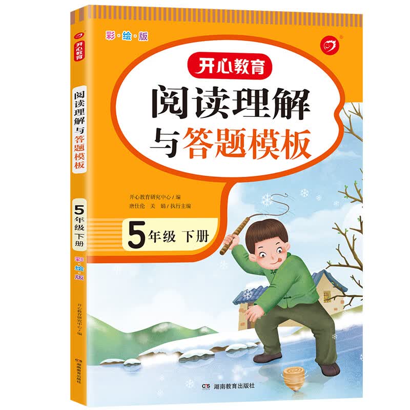 2023版语文一年级下册二年级三3年级阅读理解与答案模板人教部编版小学四五六下同步练习课内课外考点阅读理 【五年级下册】阅读理解与模板 小学通用