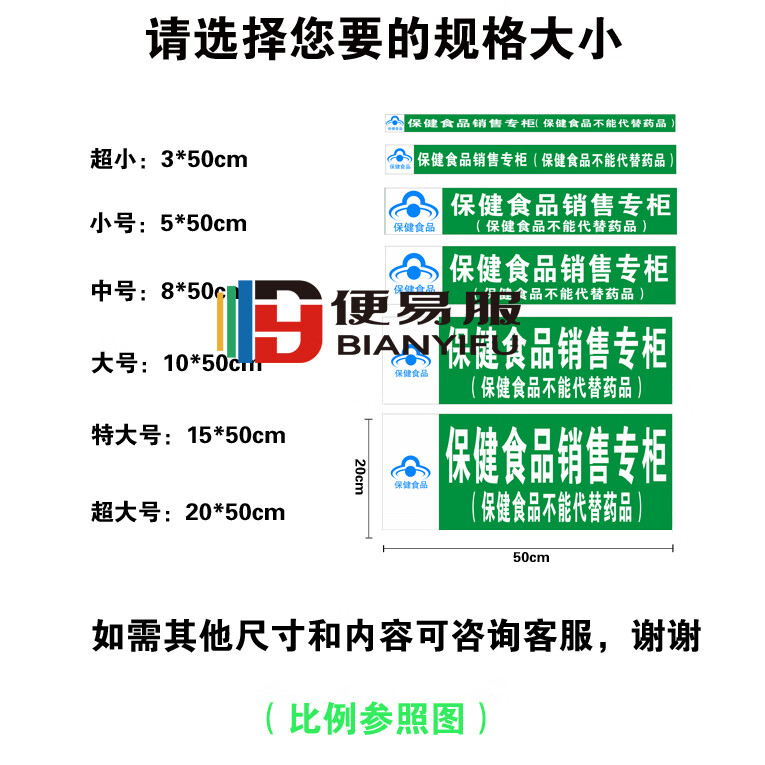 食品销售专区食品专柜婴幼儿配方乳粉销售专区标志标识牌 食品销售专柜带图标 特大