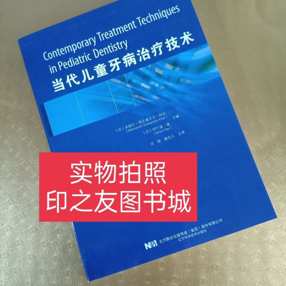 当代牙病治疗(彩页)