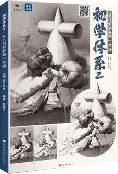 朱友讲色彩 2 单科状元 陈平主编 黑龙江美术出版社