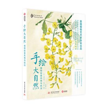 手绘大:风格与