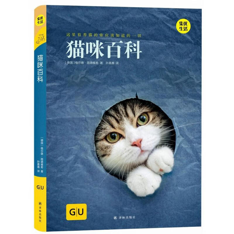 猫咪百科