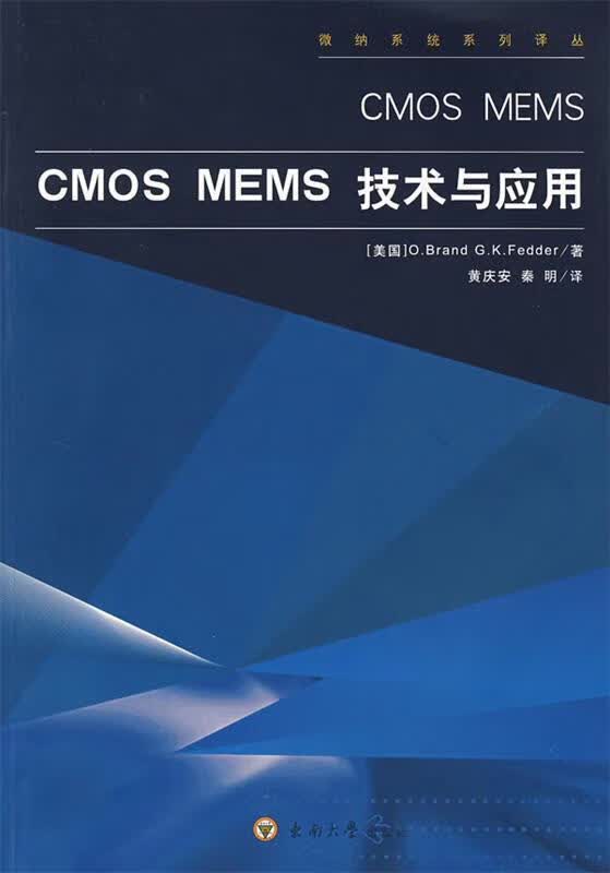 CMOS MEMS技术与应用