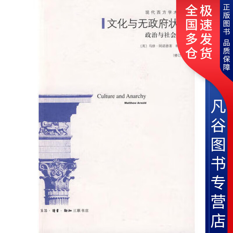 【书】文化与无政府状态