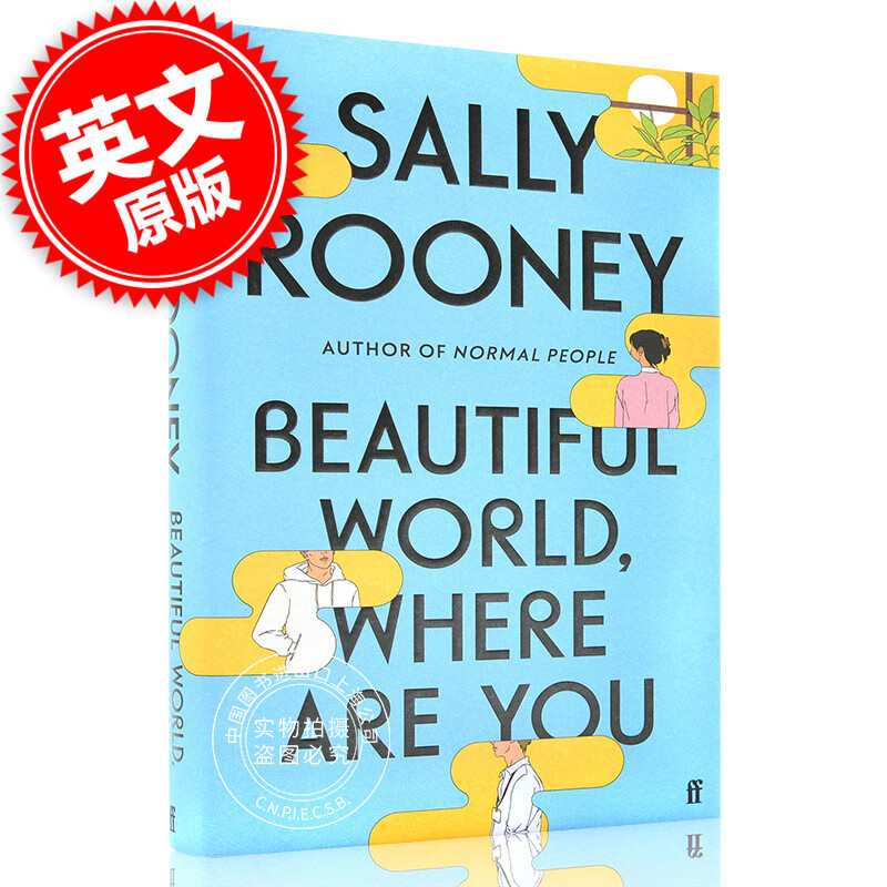 现货 美丽的世界 你在哪里 萨莉·鲁尼 英文原版 Beautiful World,Wher