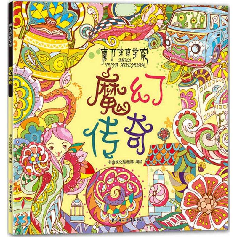 魔幻传奇