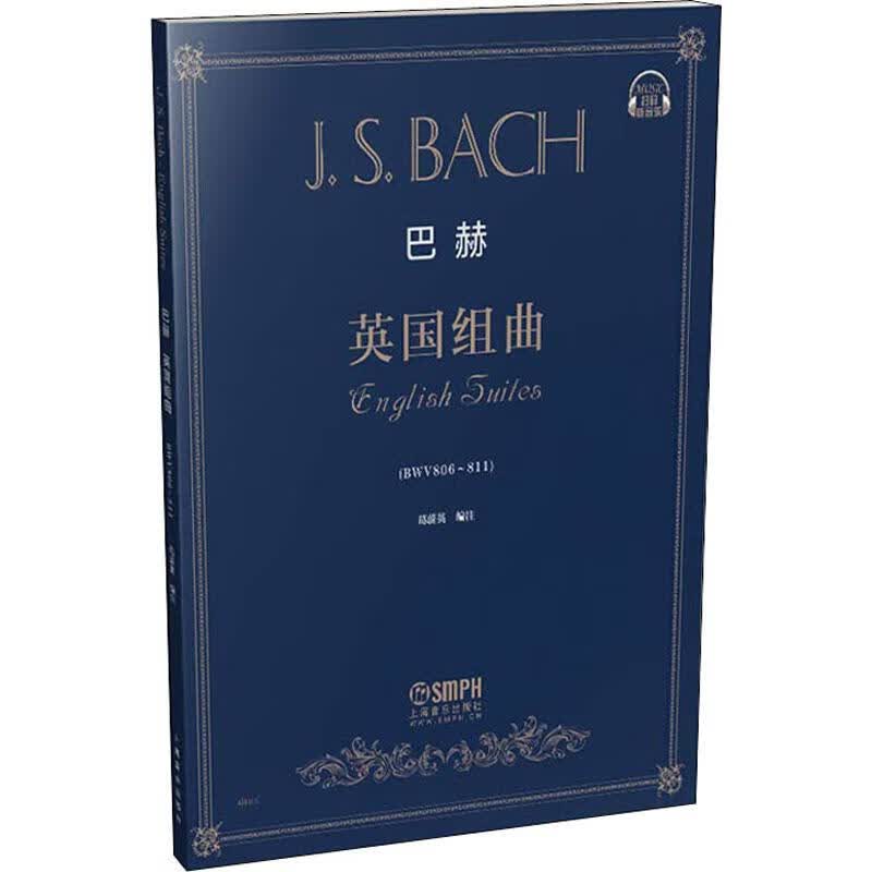 巴赫英国组曲 葛蔚英 编 书籍