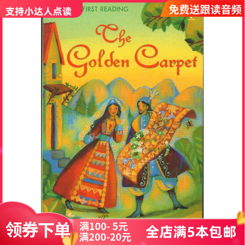 The Golden Carpet 金色地毯 儿童英文绘本故事桥梁图书赠送音频