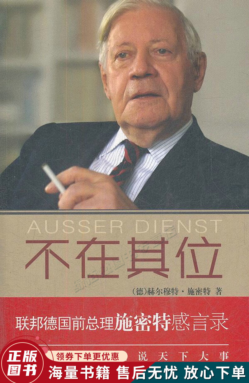 不在其位