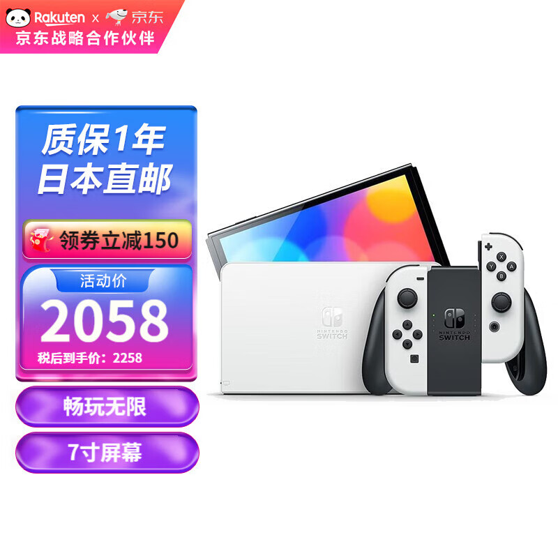 任天堂（Nintendo） Switch oled游戏机 续航加强版 掌机 NS 掌上游戏机便携 switch oled 日版续航版【白色现货 ...