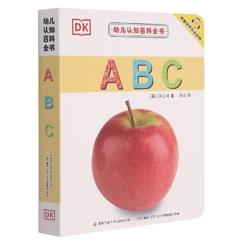 A B C(汉英对照)/幼儿认知百科全书