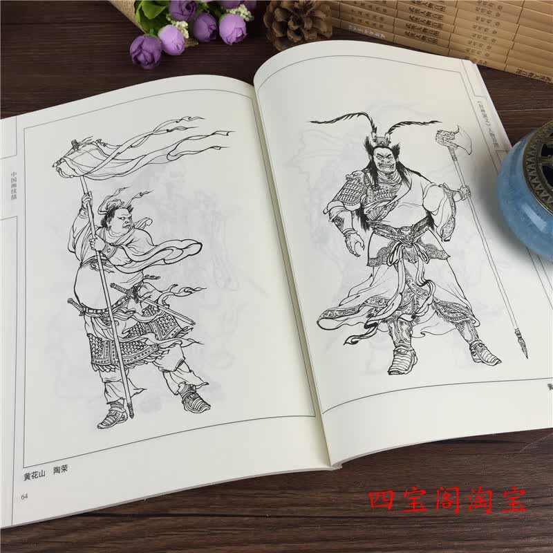 封神演义人物白描书中国画线描李云中工笔线描画谱封神榜古代人物