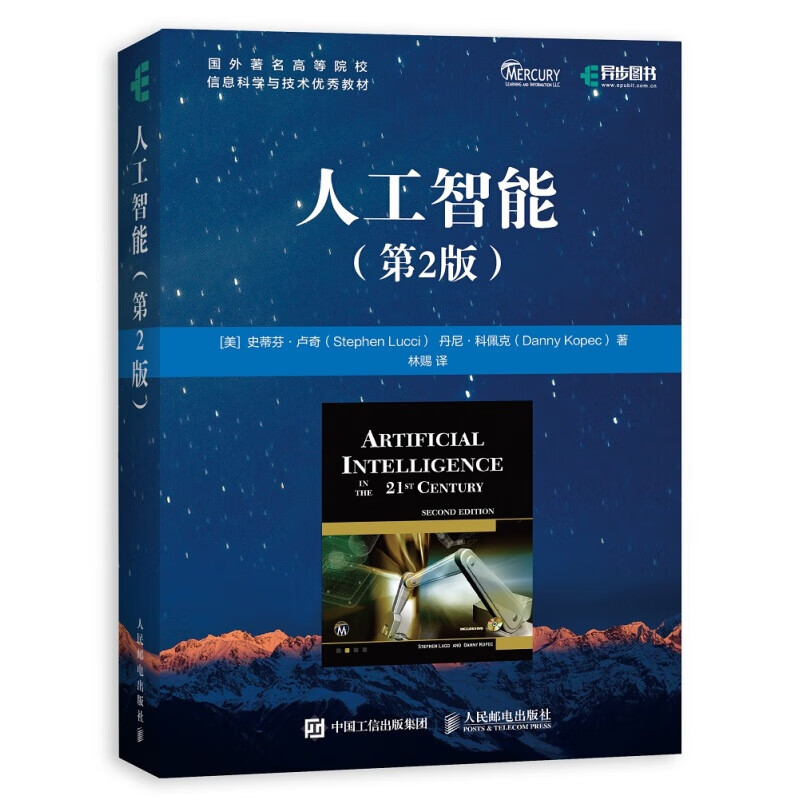 机器学习的数学 人工智能百科全书