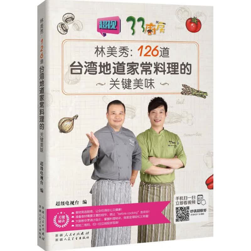 林美秀