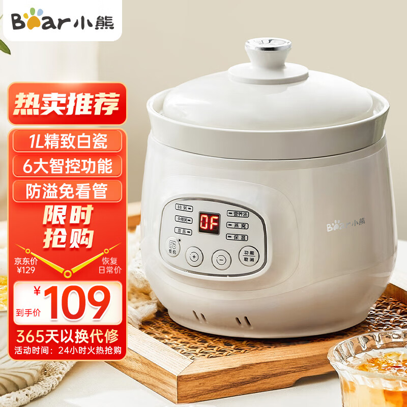 小熊ddg D10t6电炖锅到底怎么样,参数如何! 众测评价网