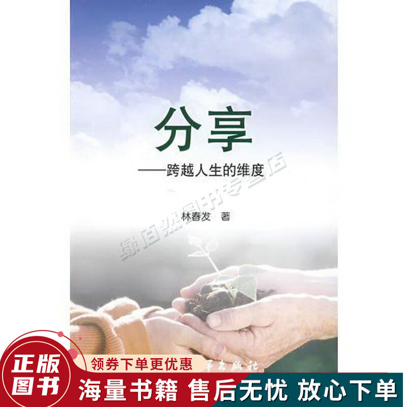 分享