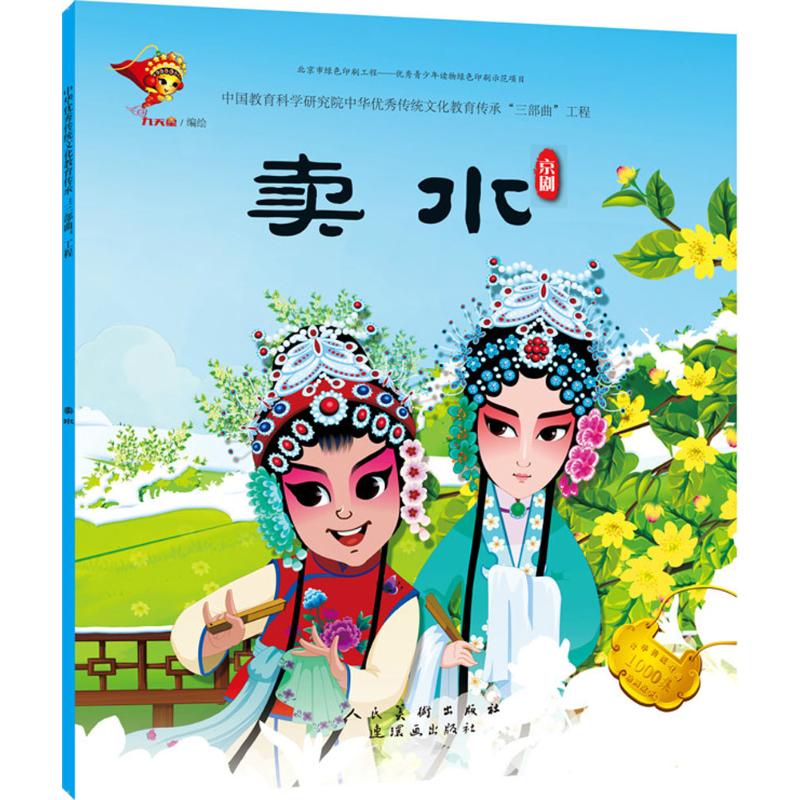 卖水 九天星 书籍