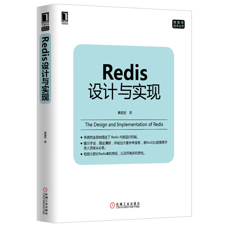 Redis设计与实现 Redis设计与实现