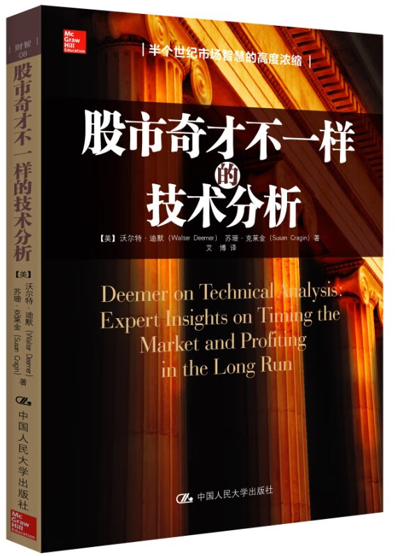 股市奇才不一样的技术分析