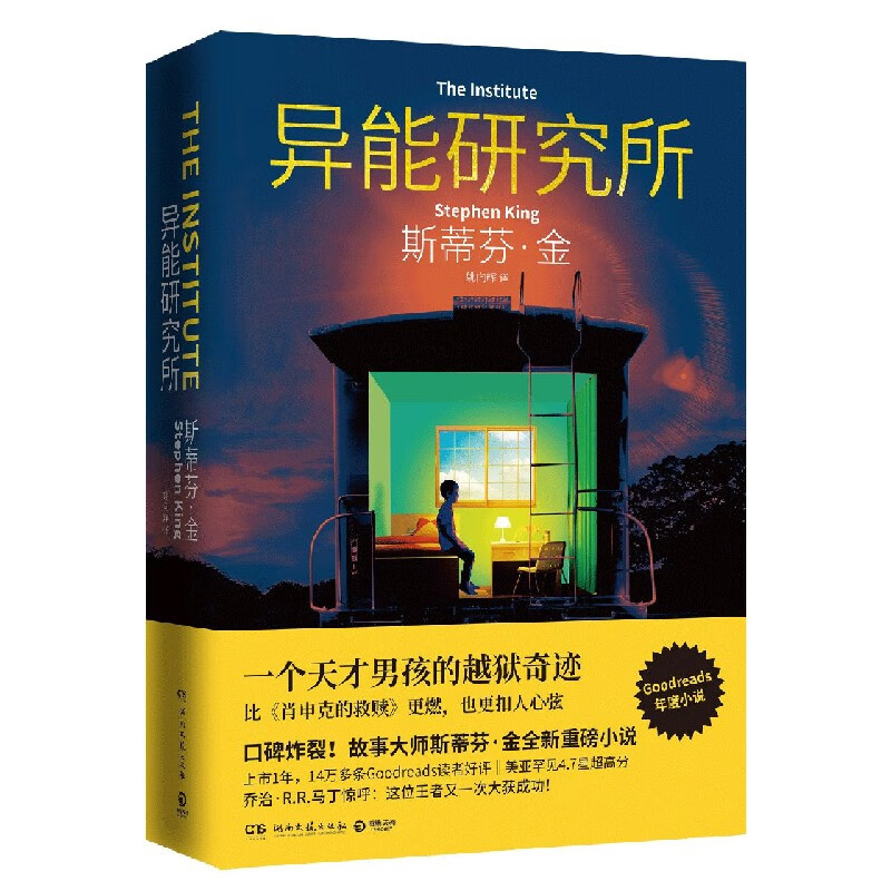 异能研究所